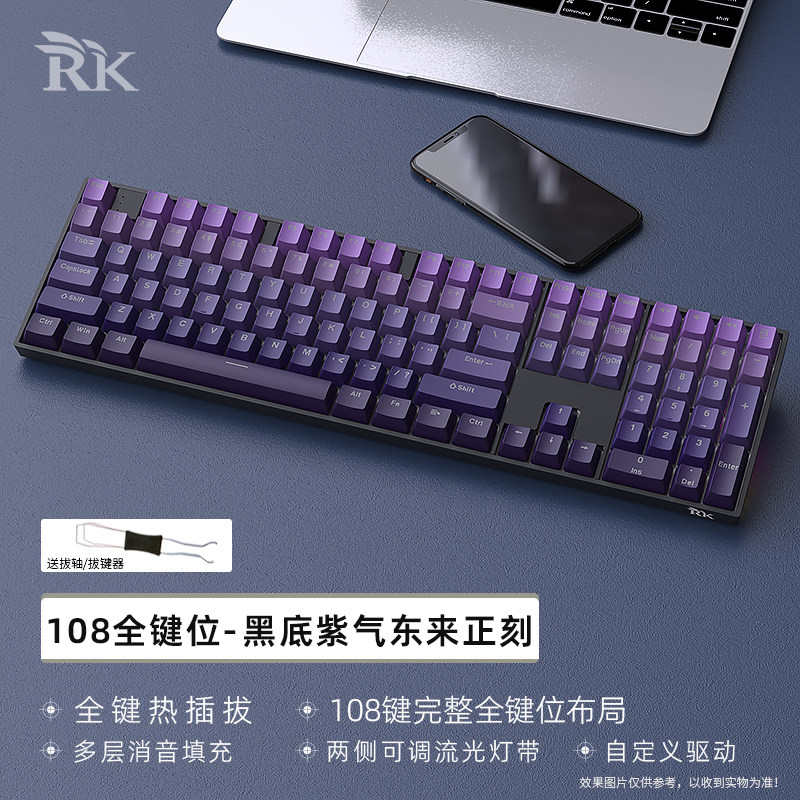 三模机械键盘套件RK客制化RGB热插拔无线蓝牙游戏键盘