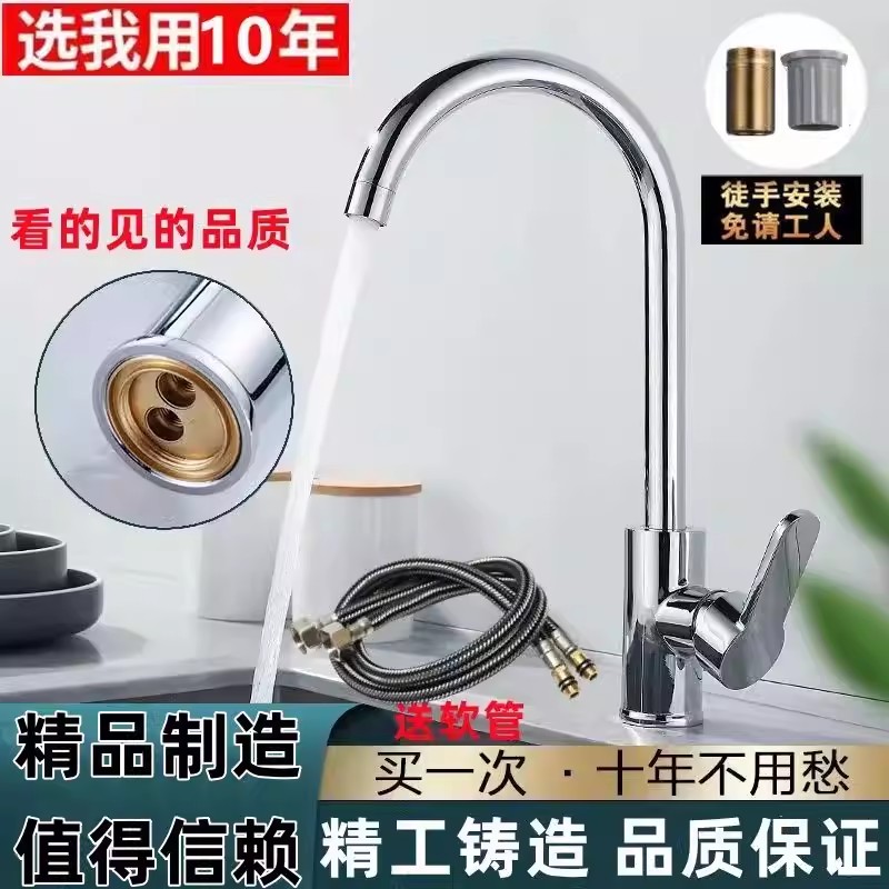 九牧王品质厨房水龙头冷热水洗菜盆洗碗池水槽防溅单冷家用全铜芯