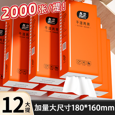 悬挂式抽纸家用实惠装擦手纸纸巾