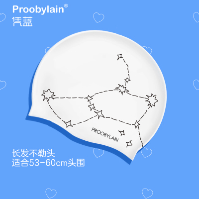 proobylain【星空链】硅胶泳帽成人款长发大头围舒适不勒头抗氯