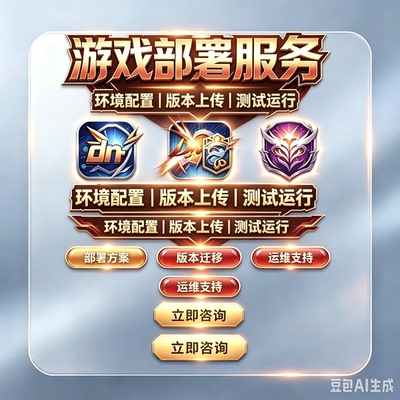 DnF开服地下城与勇士一条龙架设搭建教学