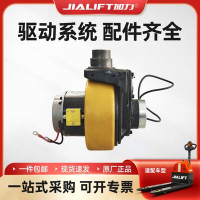 加力SL15系列电动搬运车地牛堆高机配件驱动总成电机轮子齿圈煞车