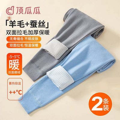 顶瓜瓜加厚保暖秋衣秋裤套装