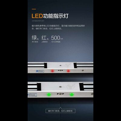 YLI意林电锁YM-280N(LED)单门磁力锁附信号输出双门YM-280ND(LED)