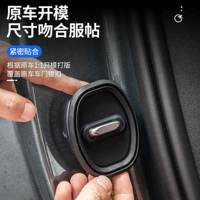 适用21-25款比亚迪唐25款唐L门锁盖DMI/DMP/EV车门锁扣保护防锈盖
