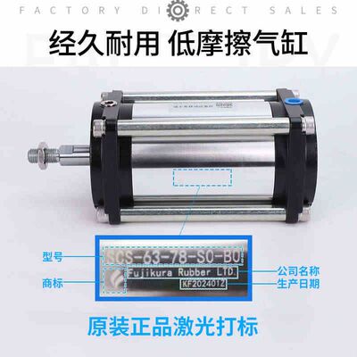 藤仓KFCS40-48膜片FCS50-64超低摩擦气缸SCS63-78/25/31/80-108-P