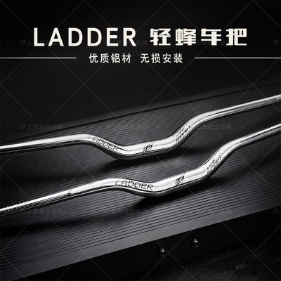 适用Surron虬龙Light Bee轻蜂LADDER铝合金车把 31.8/35口径