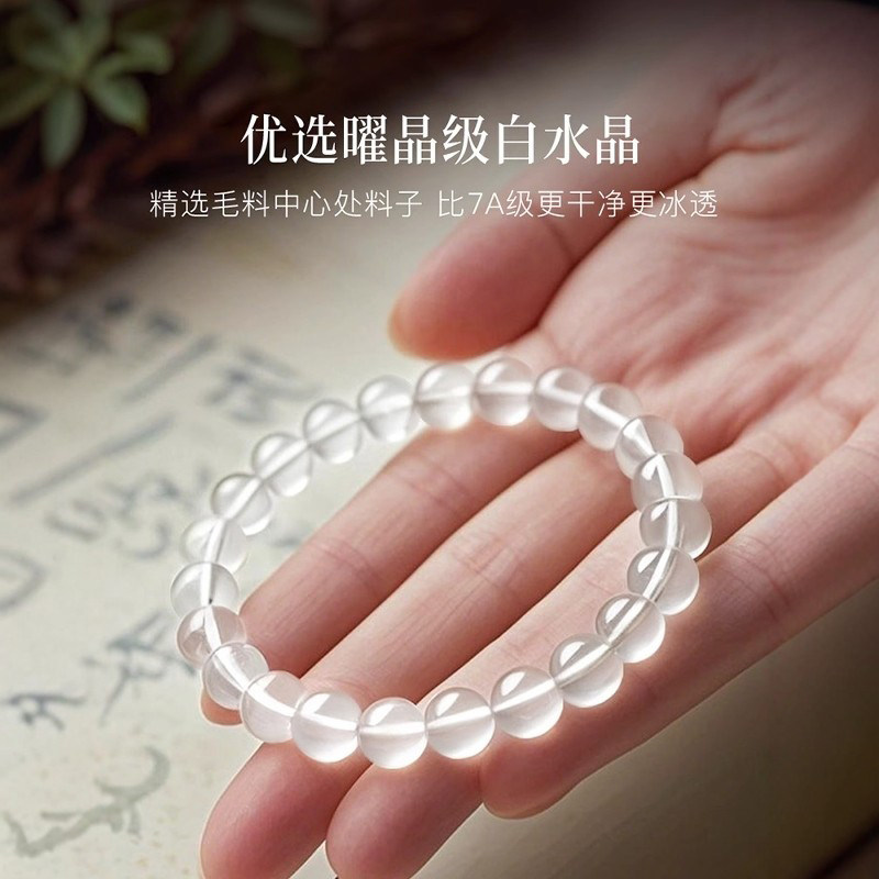 普陀山文创天然冰透白水晶手链女款海蓝宝转运珠补金水送女友礼物