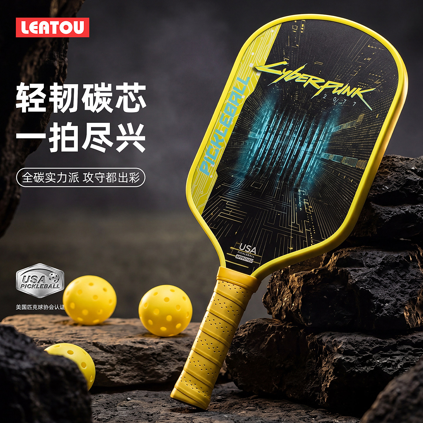 专业级匹克球拍碳纤维T700磨砂款pickleball球板拍赛事级专用套装