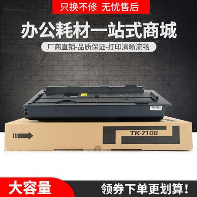 适用京瓷TK-7128粉盒KyoceraTASKalfa3212i复印机墨粉组件碳粉
