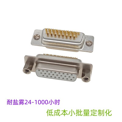 09642217230 D-SUB15PIN滤波连接器   D-SUB波滤EMI  替代HARTING