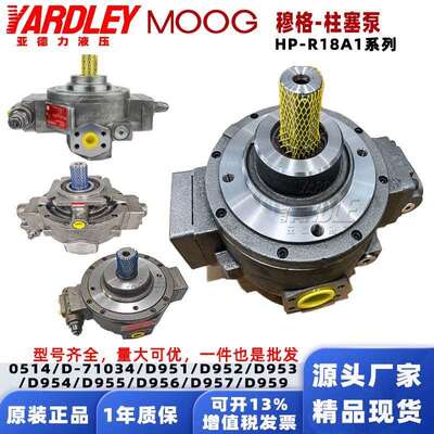MOOG穆格HP-R18A1RKP柱塞泵D-71034/D951/52/53/55/56/57/59油泵