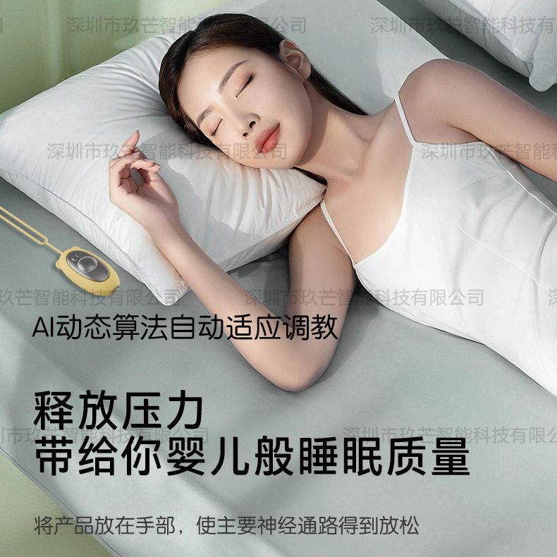 跨境智能睡眠仪手握式舒缓睡眠微电流辅助休眠安睡助眠CES疗法
