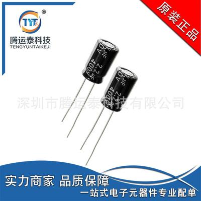 铝电解电容2.2UF400V直插电解电容400V2.2UF8X12MMCHONGX