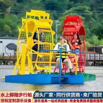 水上仓鼠踏浪脚蹬船景区农庄氛围打造无动力亲子互动网红游乐设备