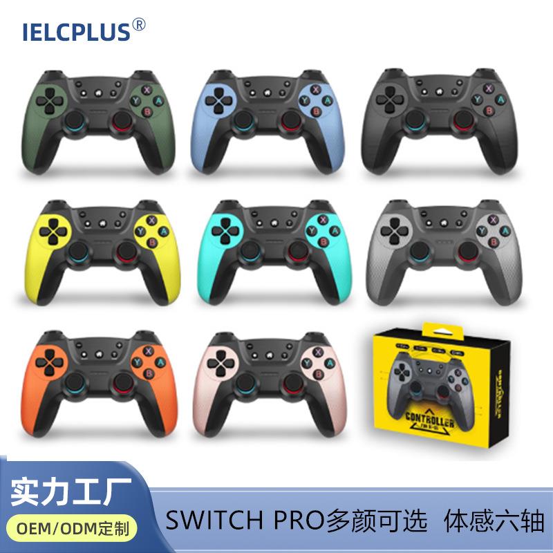 厂家SWITCH手柄无线蓝牙控制器电脑游戏手柄带体感双震动一键唤醒