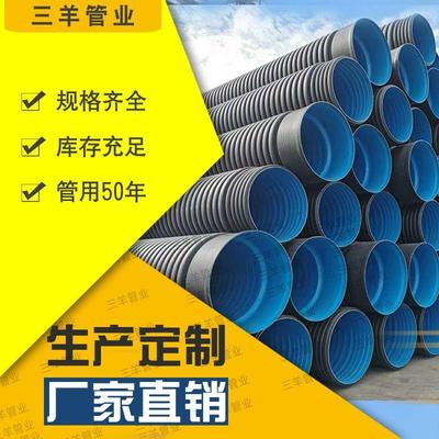 厂家HDPE双壁波纹管市政排污排水DN110 60聚乙烯pe塑料波纹管