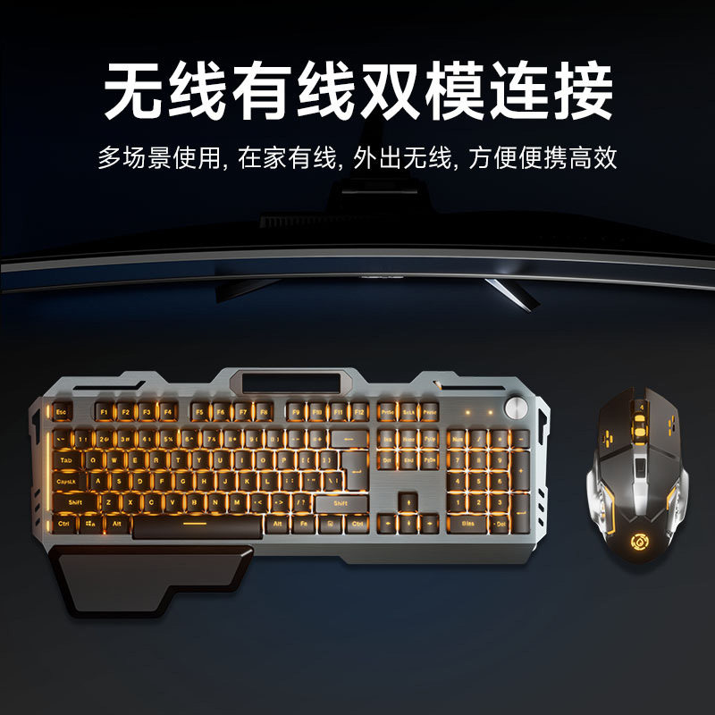 金属无线键盘鼠标套装耳机三件套电竞游戏静音有线机械人专用键鼠