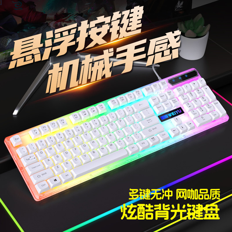 有线键盘鼠标套装家用办公游戏机械手感电脑笔记本台式通用键鼠光