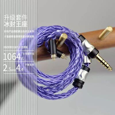 4.4平衡N5005 ls50 ie80s 40pro mmcx 078水月雨兰耳机升级线IM70