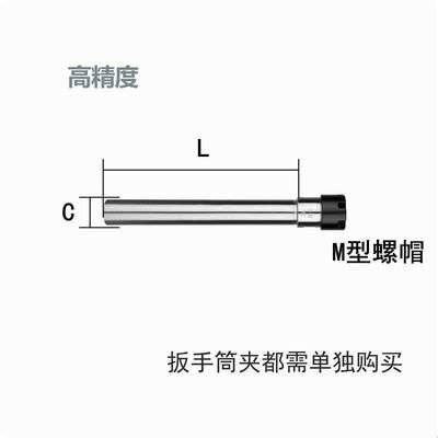 延长杆 直柄加长杆 C20-ER11/ER16/ER20/ER25 各种长度 A型 M型