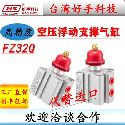 好手浮动支撑气缸HFZ32Q工件锁紧顶撑缸模具工装夹治具不平HFZ25P