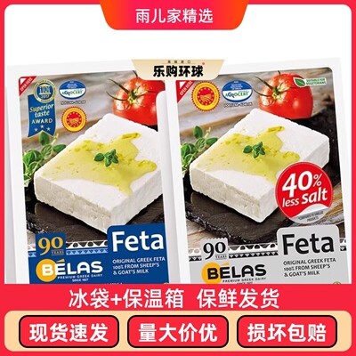 贝拉斯菲达羊奶酪100g希腊进口fata goat cheese生酮芝士绵羊干