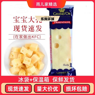 德宝/格兰特艾蒙塔尔干酪原制大孔奶酪芝士Emmentaler 宝副食品20