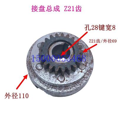 丹东大河立钻 Z5140A主电机齿轮 大接盘总成Z21齿 Z25齿 立钻配件