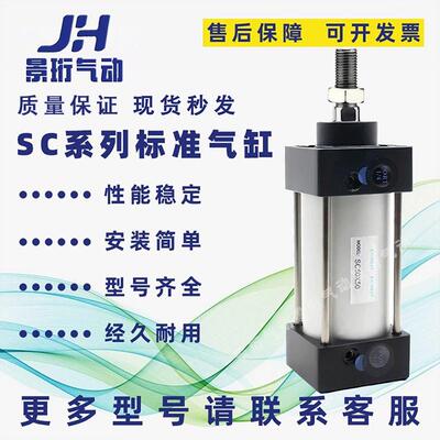 亚德客型标准气缸大推力王SC125/160/200/250X25X50X100X150X200S