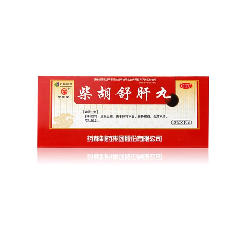 普济堂 柴胡舒肝丸 10g*10丸/盒