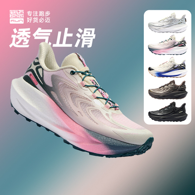 必迈远征者6.0夏野版减震防滑
