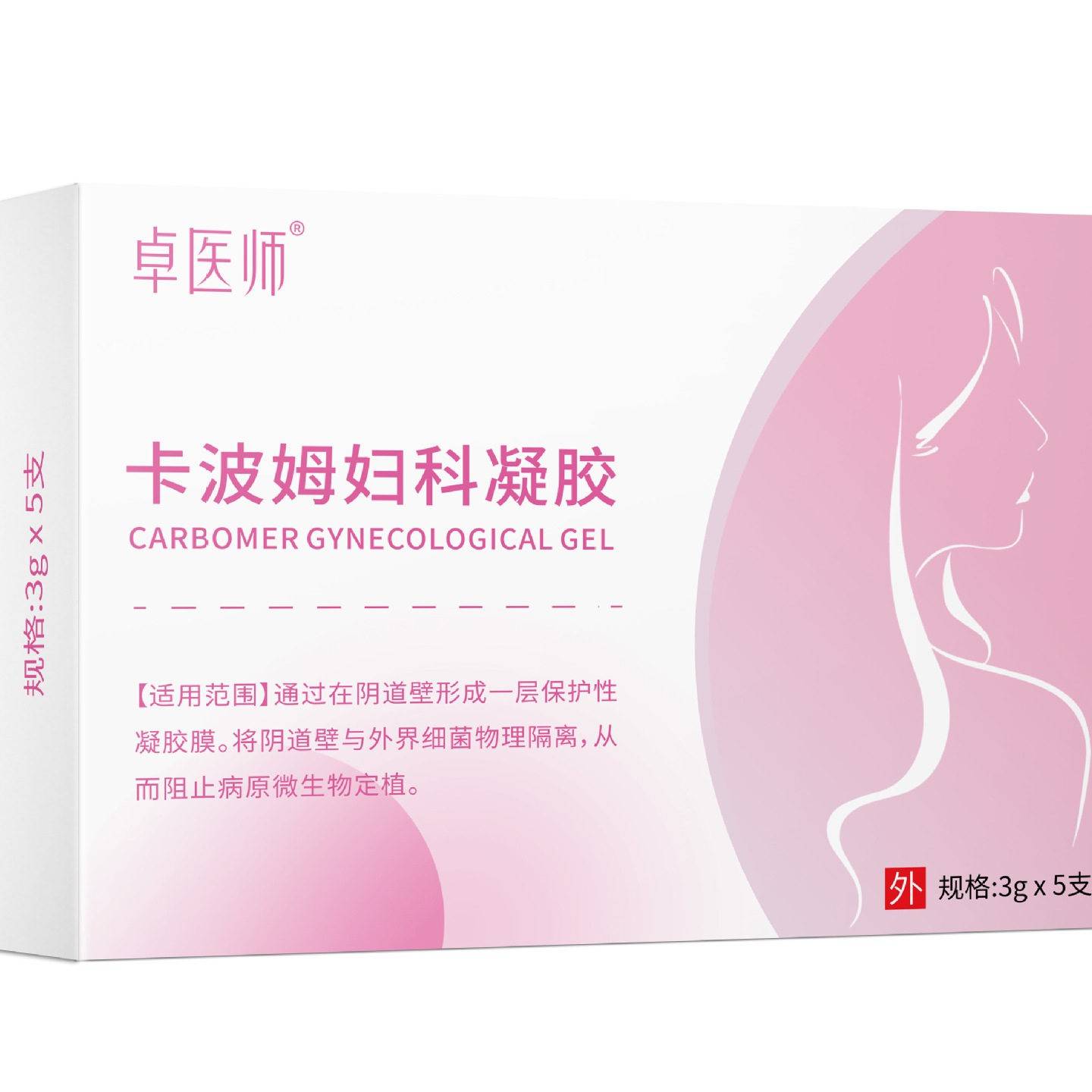 卓医师卡波姆妇科凝胶女性私密凝胶女性生殖护理女生私处护理呵护