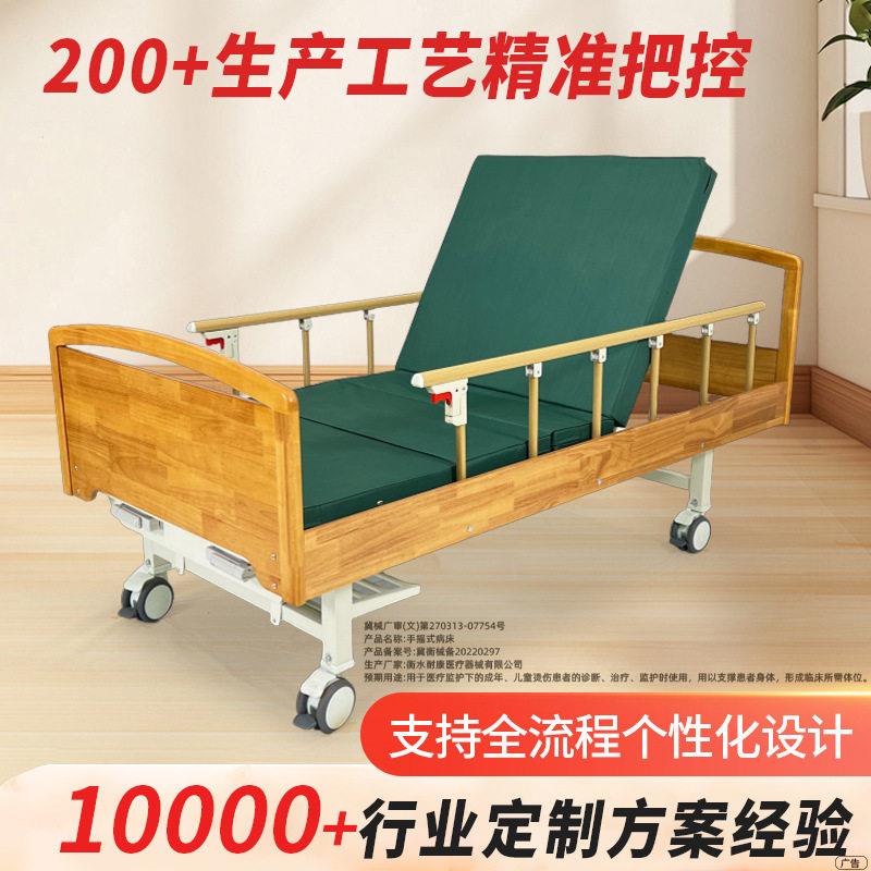 木质养老院摇双摇手动多功能护理床家用适老化医院瘫痪老人病床