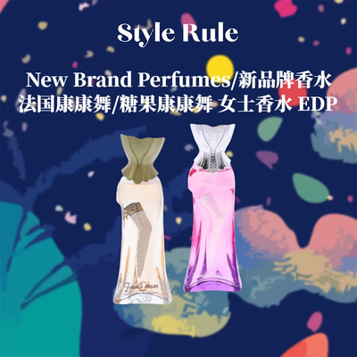 美国直邮 New Brand 法国康康舞 糖果康康舞 女士香水 EDP