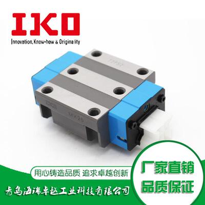 IKO滚柱直线导轨MX15/LRX20/LRXD25/MXD30/MXG35滑块LRXG45/55/65