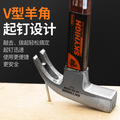 极速澳新羊角锤木工鎚子工具w绝缘柄特钢钉锤头铁榔头铁鎚工地带
