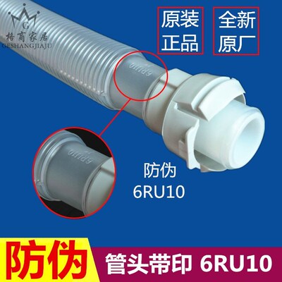 新品xqb65-qa6121/q76201洗衣机内排水管6ru1S0溢水管原装配件大