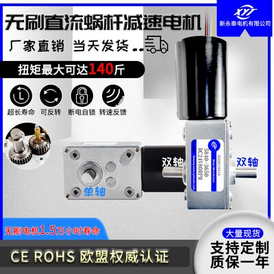 极速5840-3650微型直流无刷减速电机大I扭力低速慢速马达12v24v小