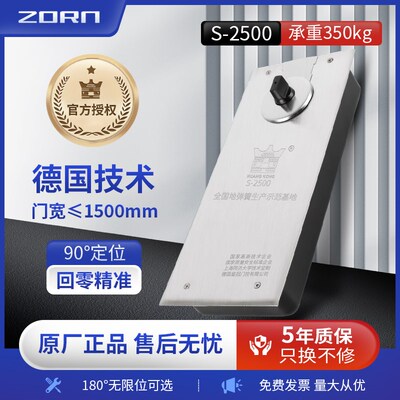 地弹簧S-2500德国技术超重350KG有框玻璃大门售楼处铜门地璜配件