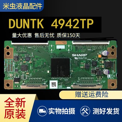 全新 乐视Letv X60逻辑板CPWBX RUNTK DUNTK4942TP ZL屏JE600D3LD