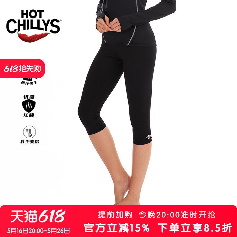 HOTCHILLYS红辣椒8K磨毛运动排汗七分裤女滑雪速干登山紧身裤9632