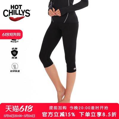HOTCHILLYS红辣椒8K磨毛运动排汗七分裤女滑雪速干登山紧身裤9632