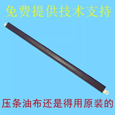 理光IMC5500 2500 C3000 C3500 C4500 C6000定影器压条油布反光罩