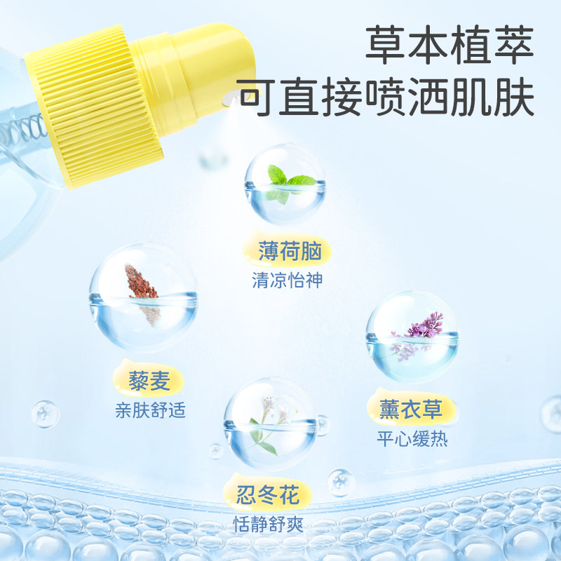 皮皮狗花露水240ml金银花薰衣草喷雾草本舒爽植萃清凉水气味清新