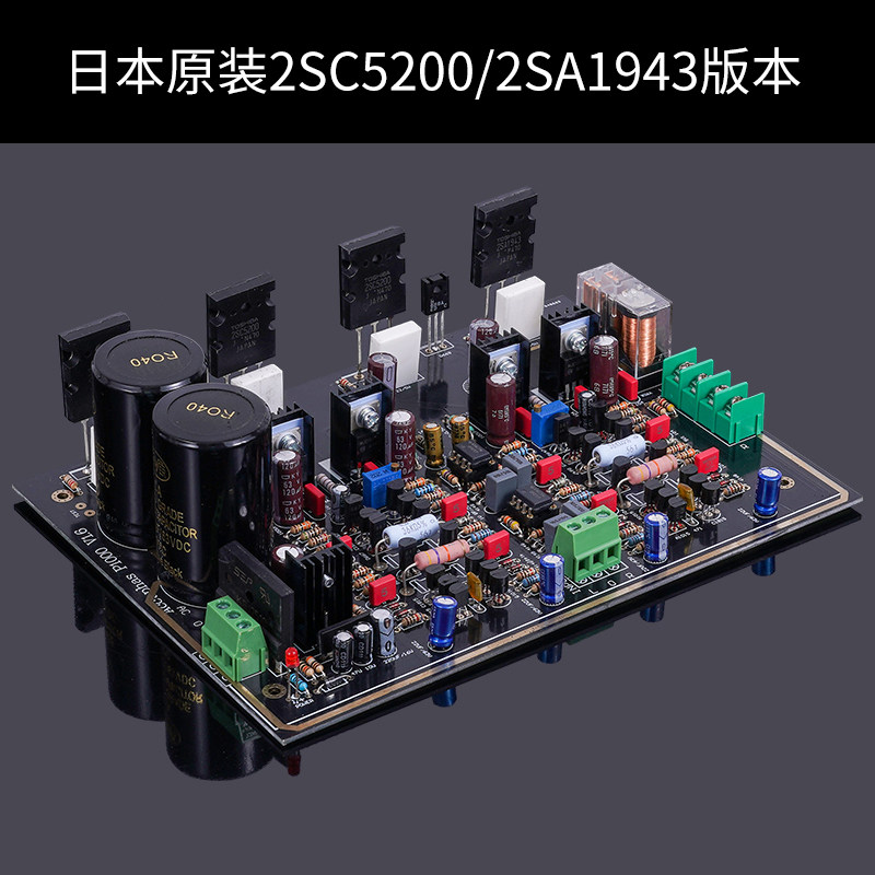 参考金嗓子P1000功放电路 功放板发烧级成品板 套件 2023版本