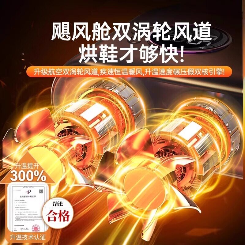 烘鞋器干鞋器除臭杀菌家用烘鞋机鞋子干湿两用新款哄烤暖袜鞋神器