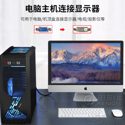 VGA转DVI线台式电脑显卡监控主机vga输出连接显示器dvi24+1转接线