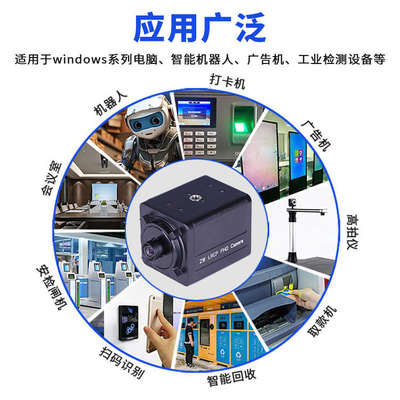 1200万高清imx577电脑USB摄像头UVC协议广角免驱视觉检测工业相机