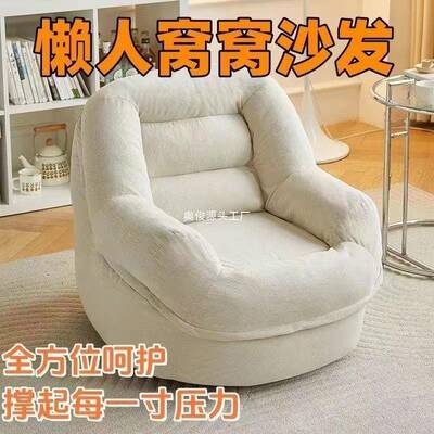 人类懒发人榻榻沙IZG米发网红人卧室法式客厅阳台沙椅小单户型窝